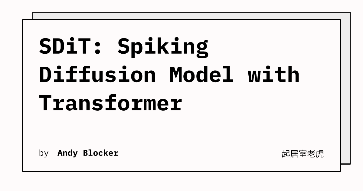 SDiT: Spiking Diffusion Model with Transformer | 起居室老虎